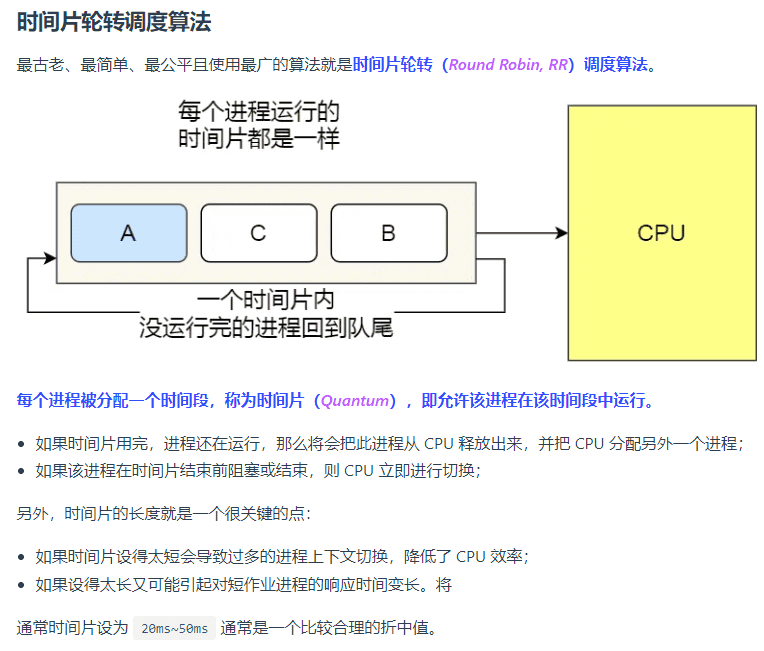 【Create my OS】6 线程调度 | JokerDebug
